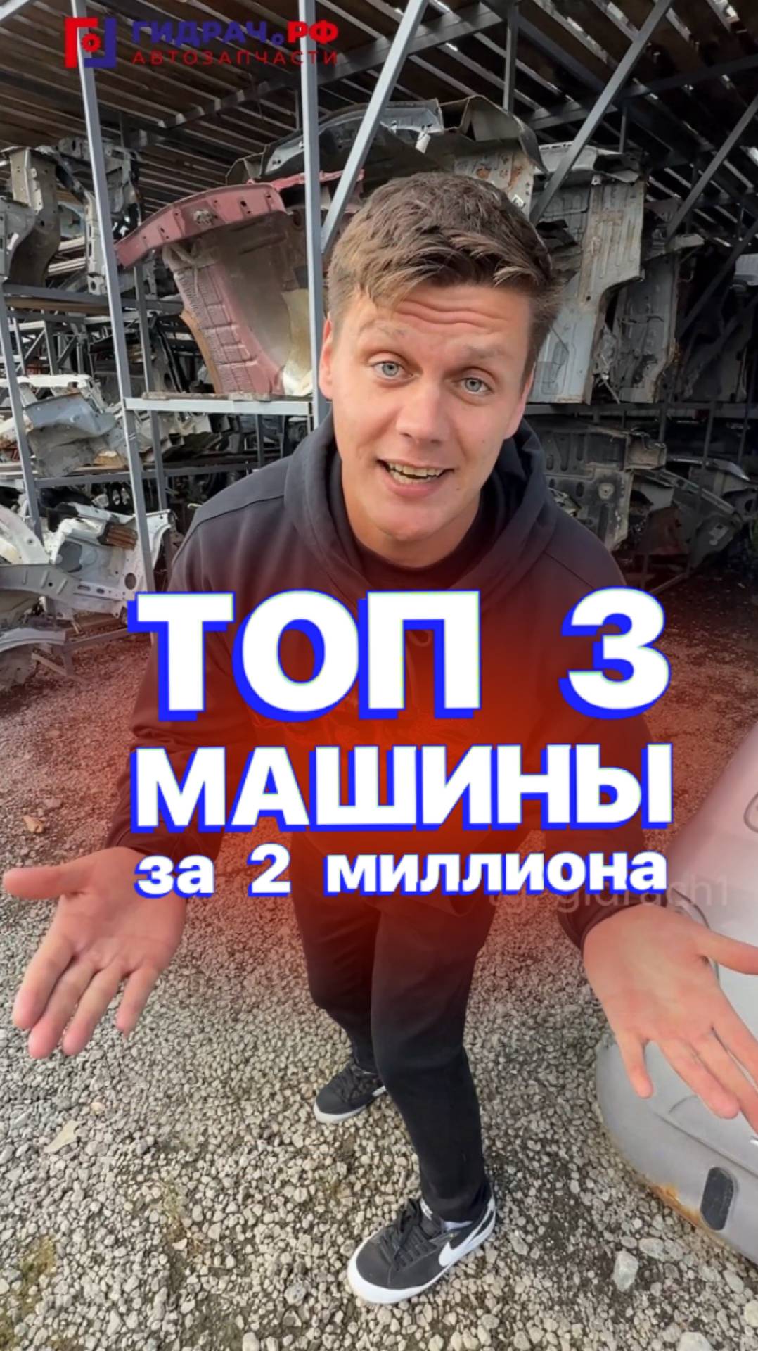 Что взять за 2 миллиона? ❓