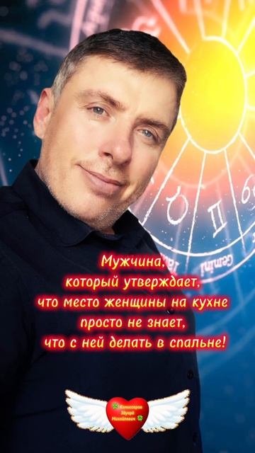 ЧТО С НЕЙ ДЕЛАТЬ В СПАЛЬНЕ #shorts 🍀 Комиссаров Эдуард Михайлович 🍀 цитата дня со смыслом