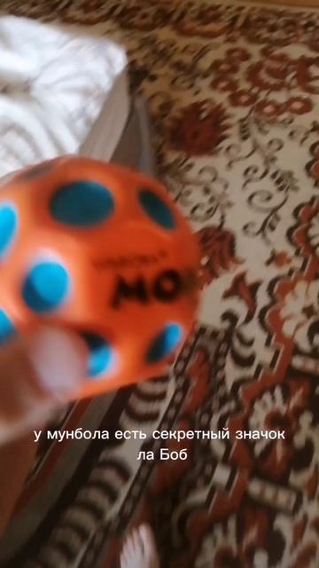 5 фактов про Moon ball