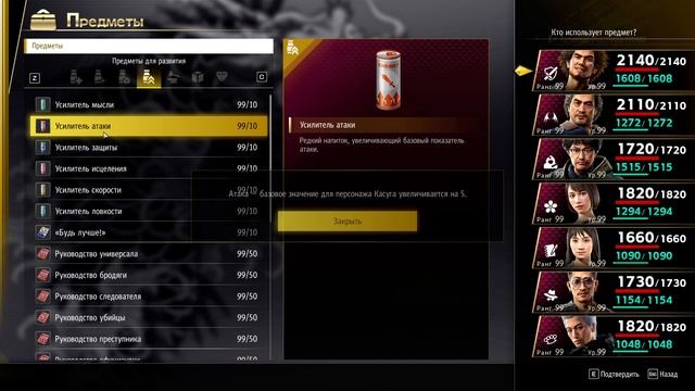 Yakuza Like a Dragon ИСТИННАЯ НАСТОЯЩАЯ БАШНЯ МИЛЛЕНИУМ ЧАСТЬ 2 ФИНАЛ