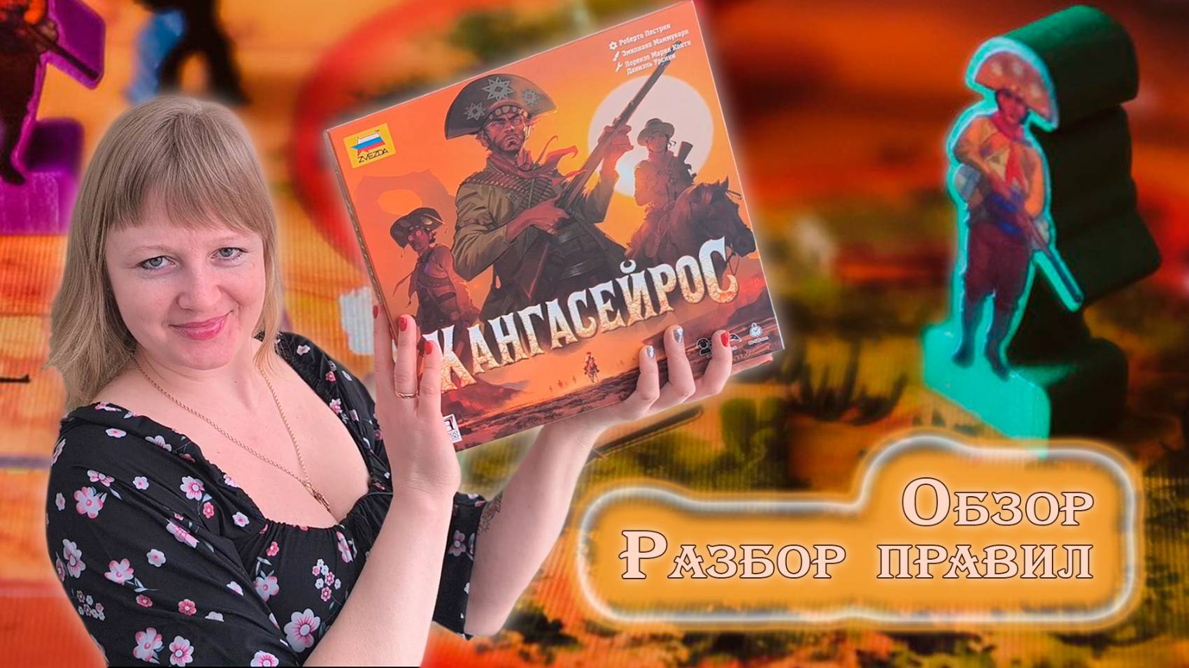 🇧🇷🤠 Кангасейрос / Обзор + демонстрационная партия + мнение