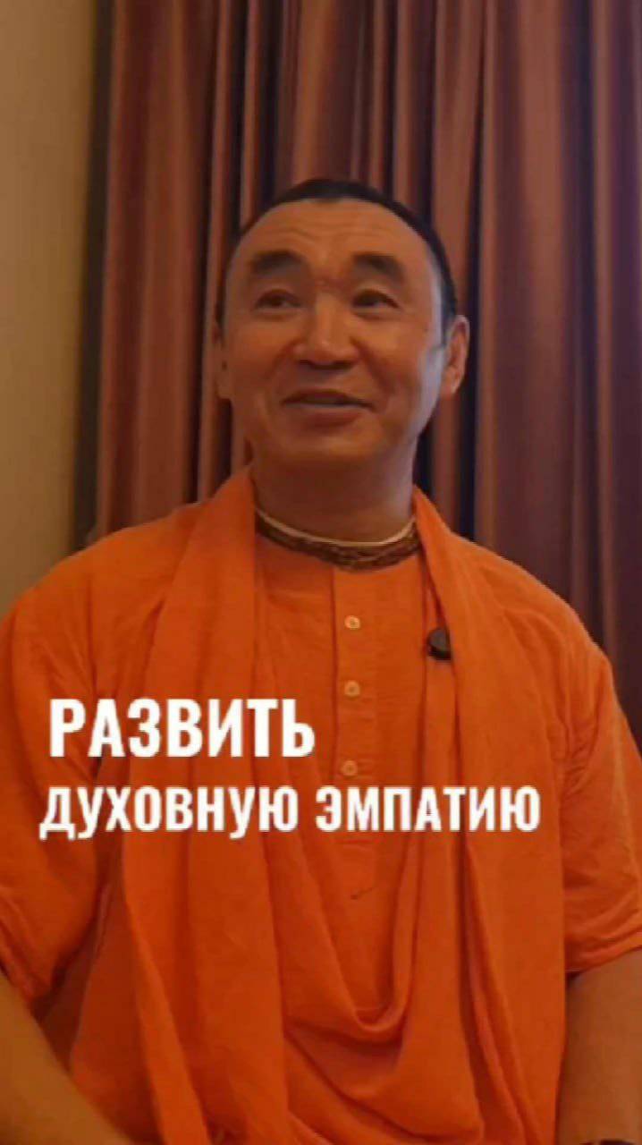 Развить духовную эмпатию