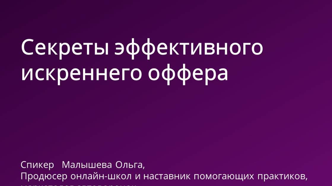 Планерка по вторникам, бесплатные встречи в Телеграмм-канале “Будни онлайн-продюсера О.Малышевой