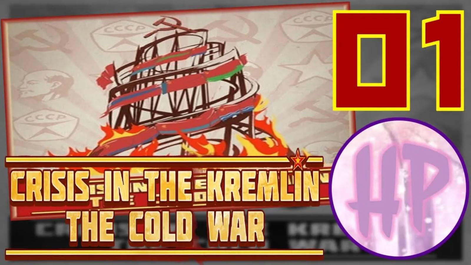 1 - Кризис вернулся! -   Прохождение Crisis in the Kremlin Cold War