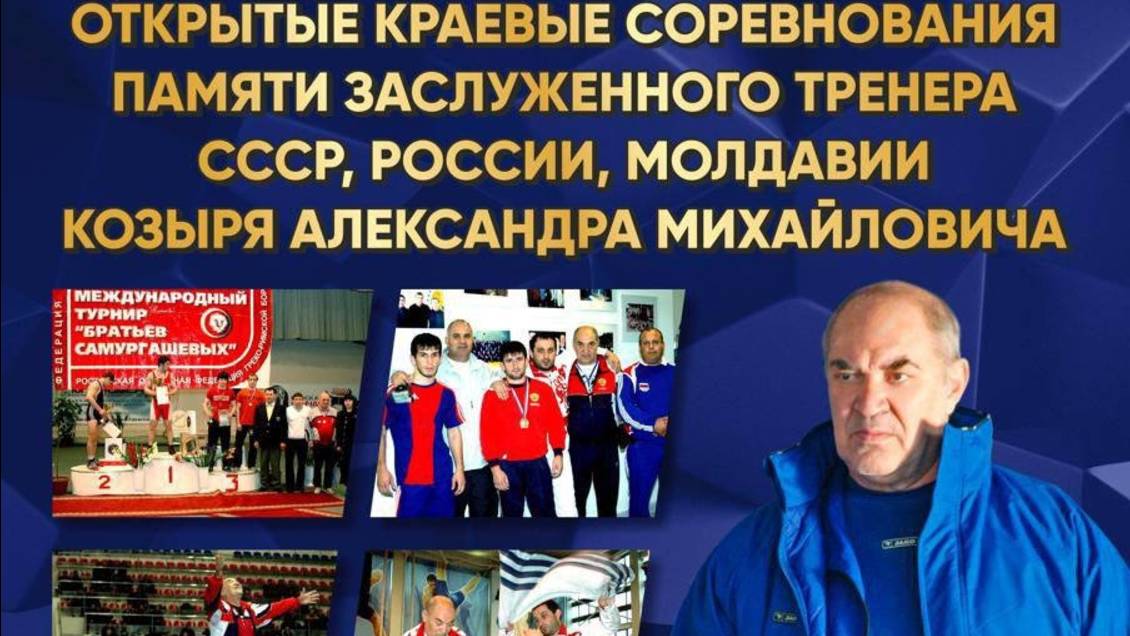 Турнир памяти Козыря А.М. 2025 г. 42 кг. Финал Соломонов (Краснодар)-Назарян (Геленджик)