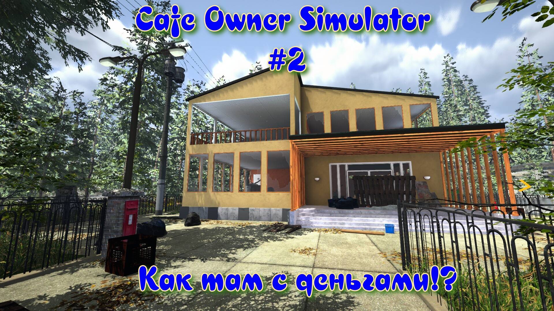 Cafe Owner Simulator #2 Жадные клиенты