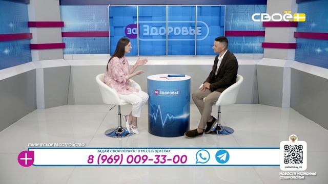 За здоровье. Паническое расстройство у взрослых. Гость студии — Екатерина Трофимова