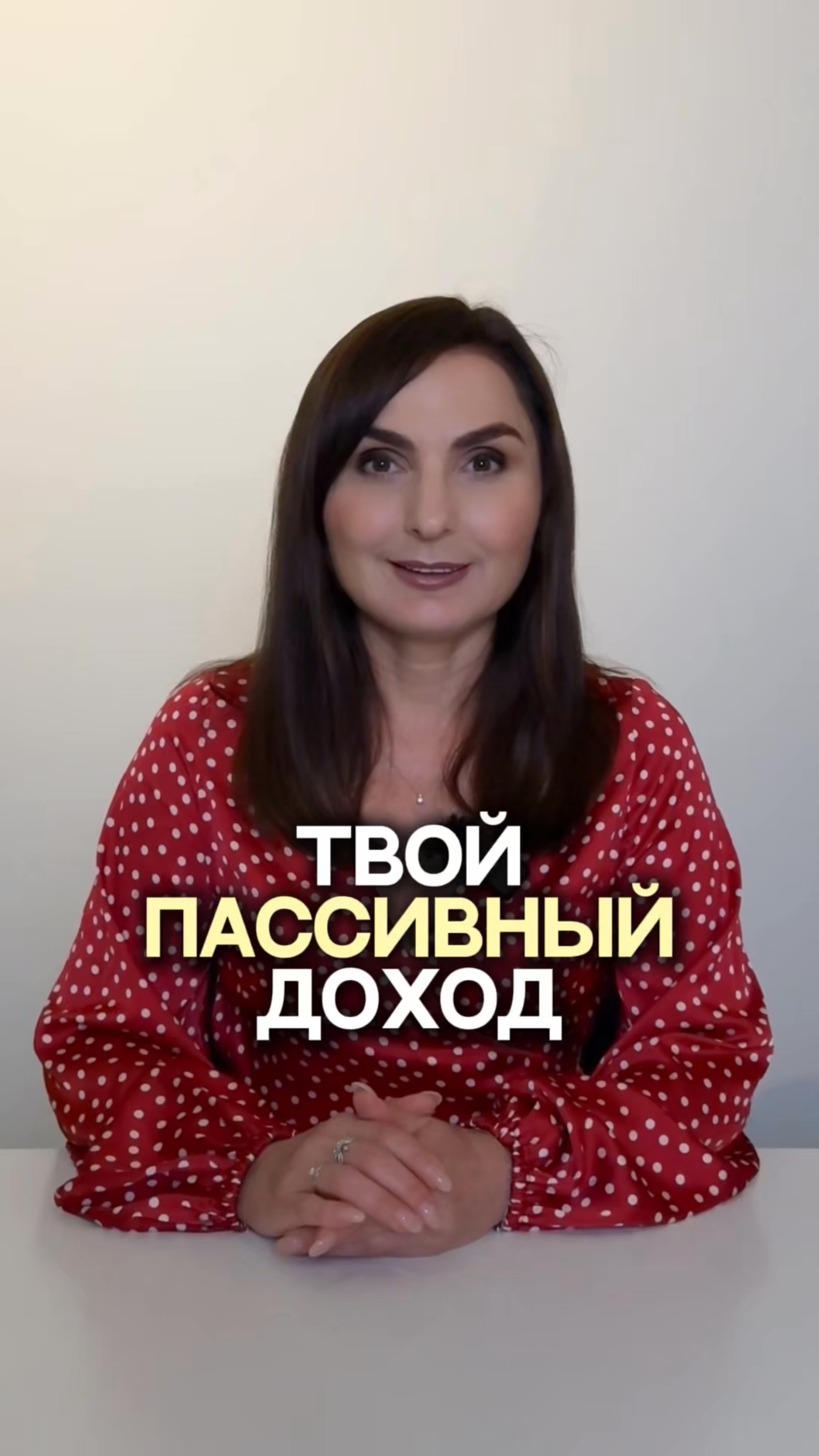Финансовая система, которая работает на тебя