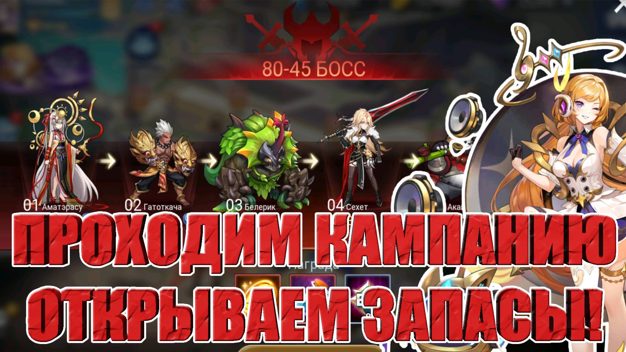 АСТРАЛЬНЫЙ АККАУНТ(15 СЕРИЯ) Mobile Legends: Adventure
