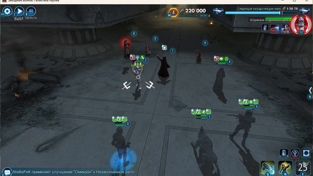 Рейд - Приказ 66 - Бракованная партия - 1200к (Гайд)