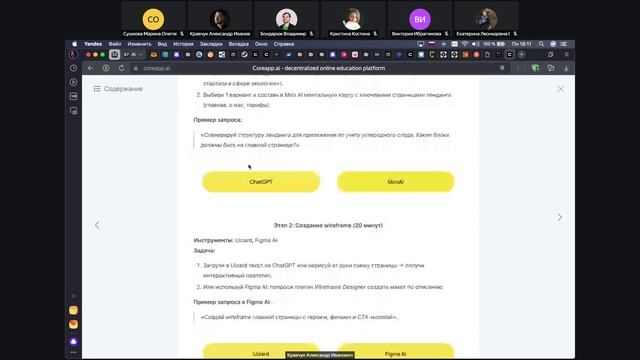 Запись встречи 18.08.2025 17-59-03 - 2 часть