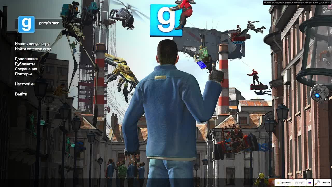 играю в гаррис мод