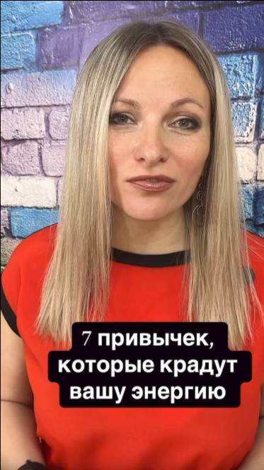 7 привычек которые крадут вашу энергию: почему возникает усталость