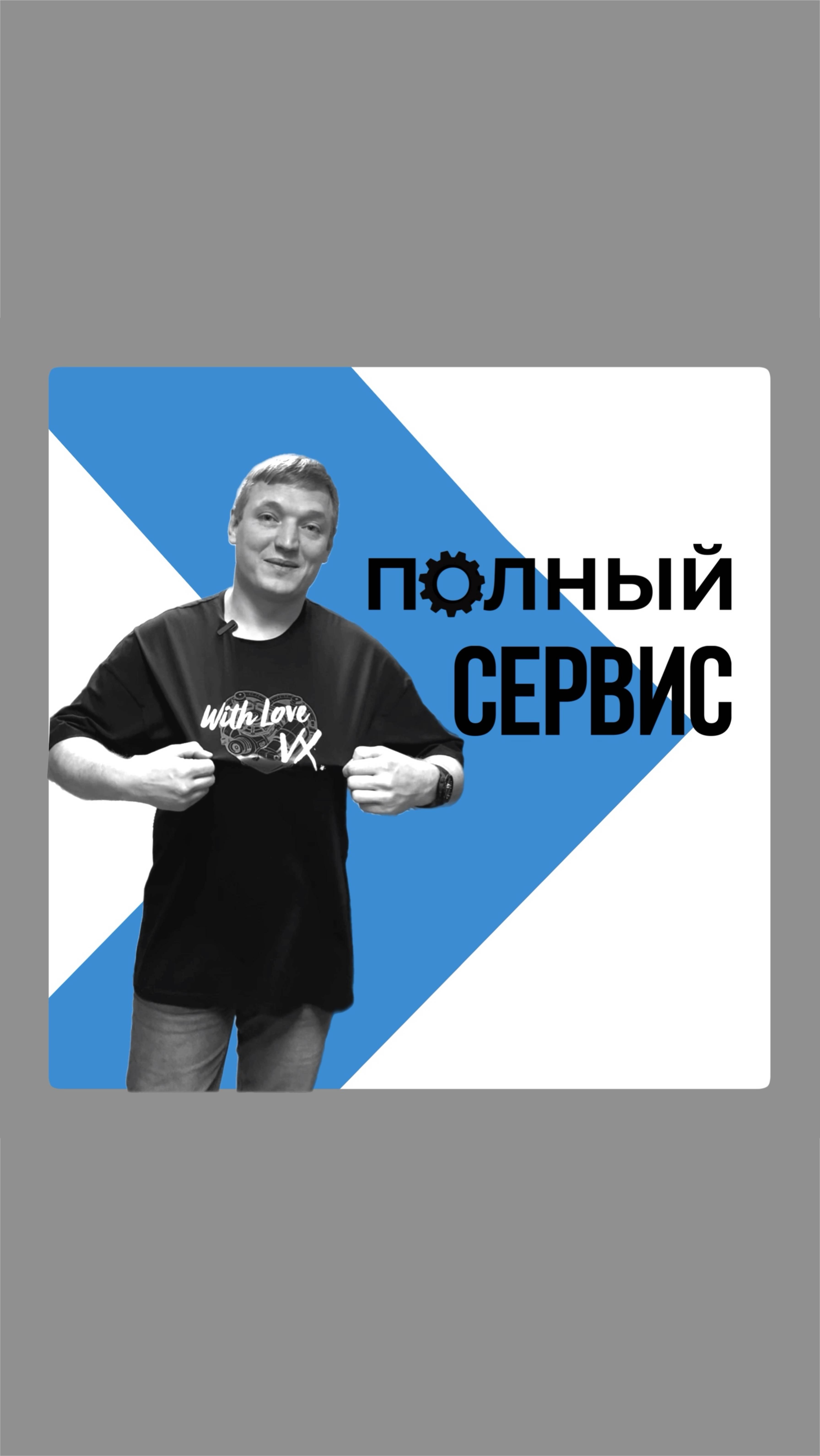 Рубрика Полный сервис - Почему важна уверенность при покупке запчастей?