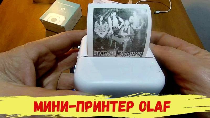 Мини Принтер OLAF.