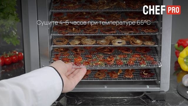 Приготовление закусок в электросушилке CHEF PRO CF-FD815A