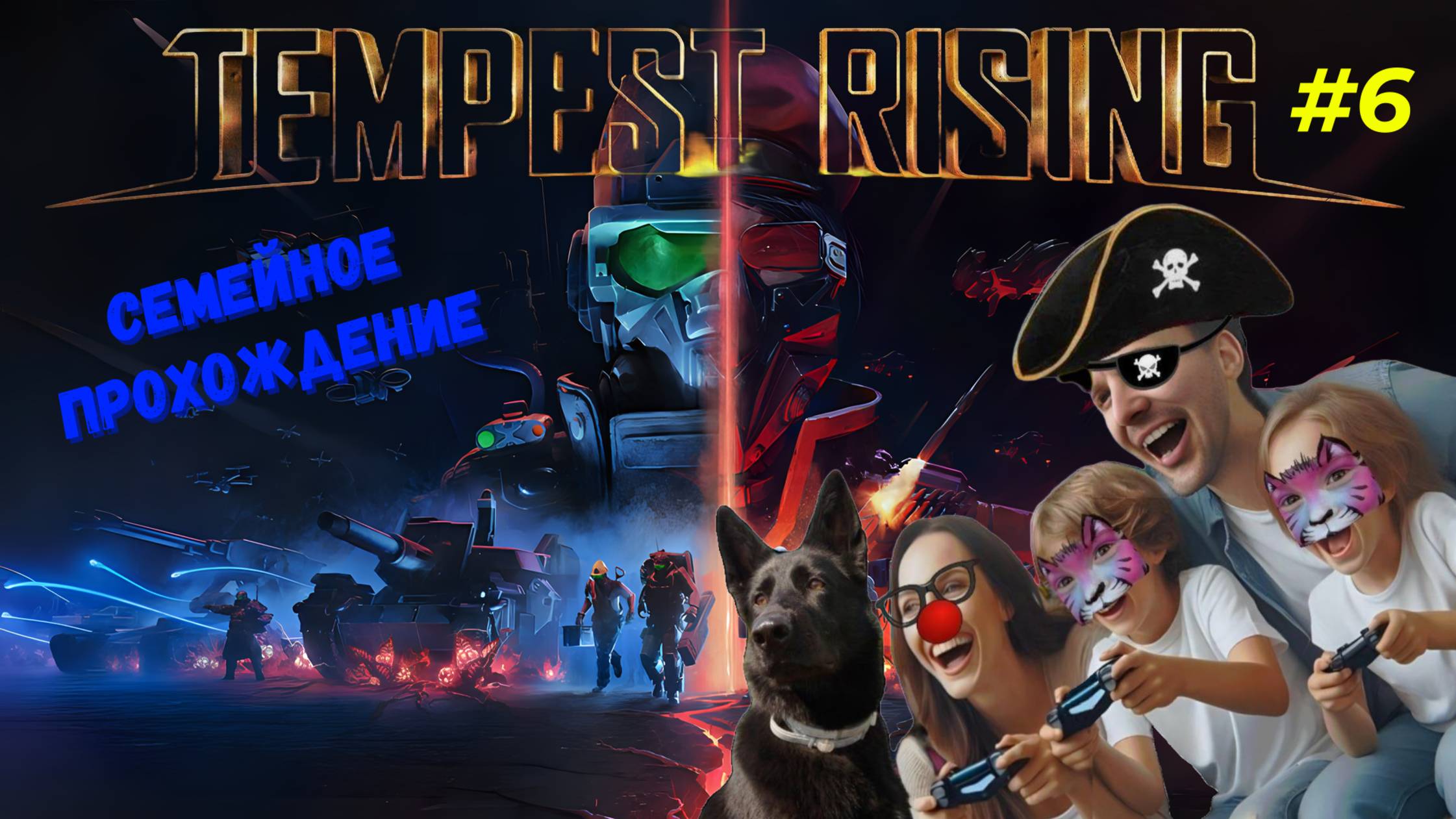 Tempest rising прохождение [Часть6]