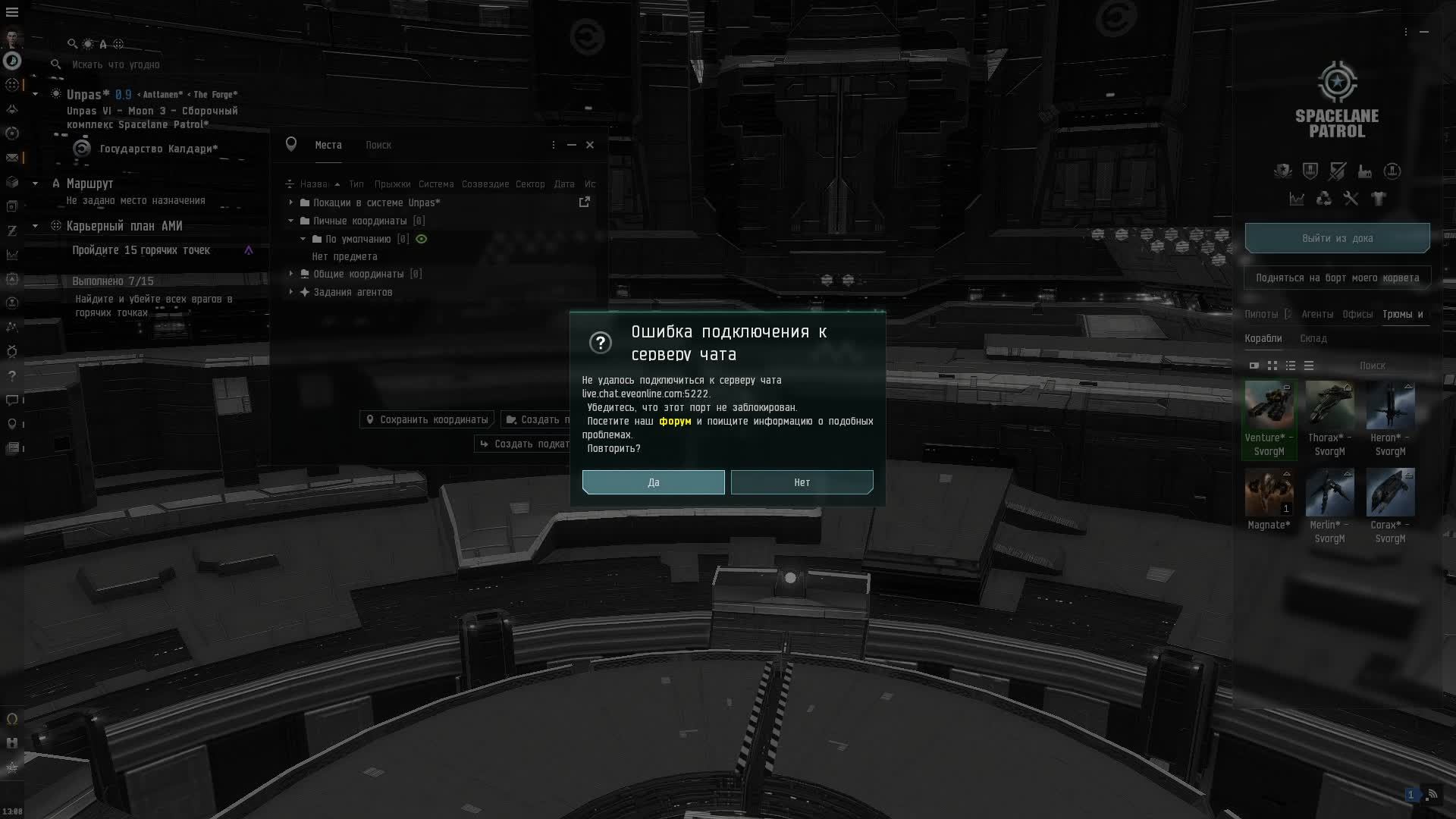 EVE Online