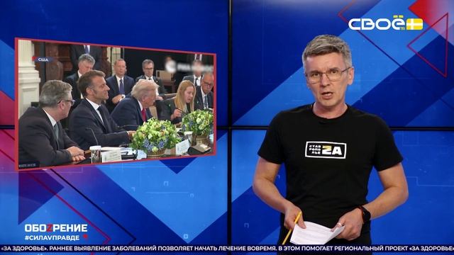 ОбоZрение. 19.08.2025