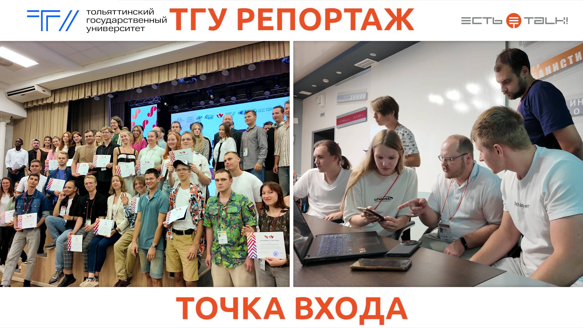 ТГУ Репортаж: Летняя школа Российской ассоциации искусственного интеллекта – 2025 в ТГУ