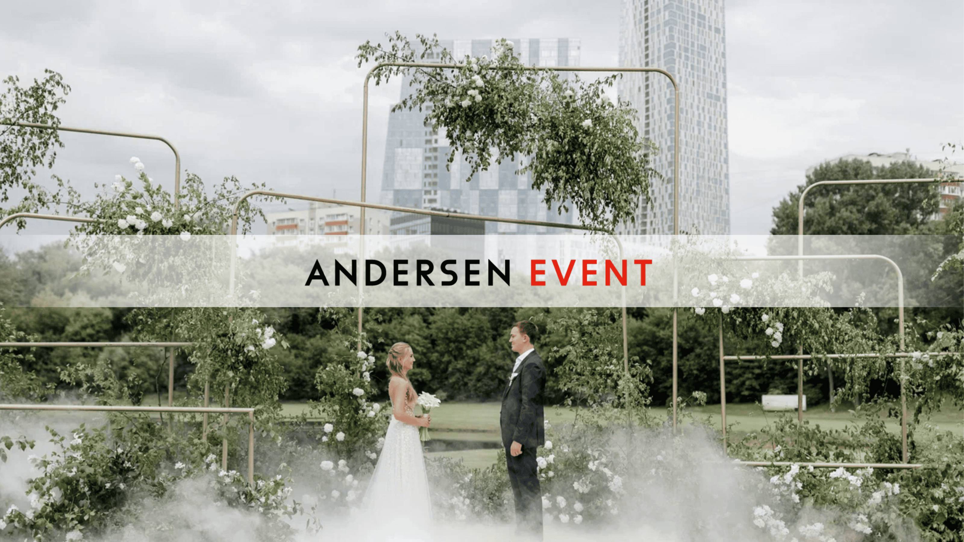 ANDERSEN EVENT / Свадьба Никиты и Виктории "Сообщение длиною в жизнь"