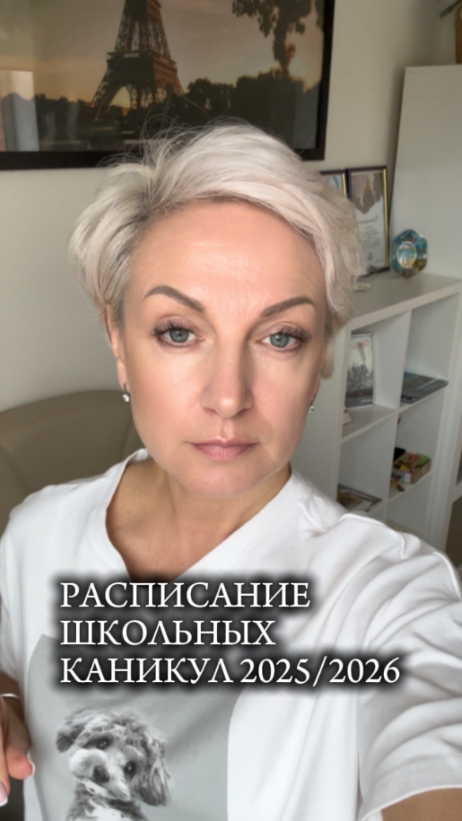 Расписание школьных каникул 2025/2026 Планируем отдых с детьми