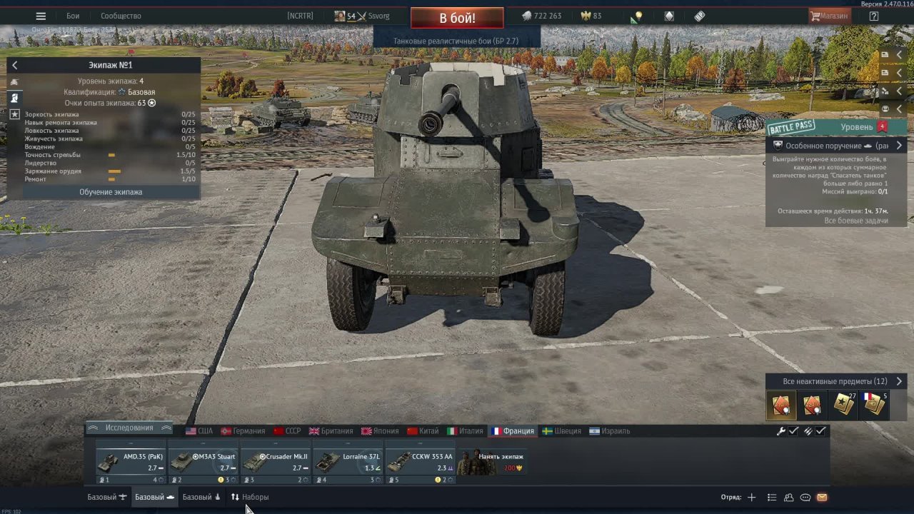 War Thunder