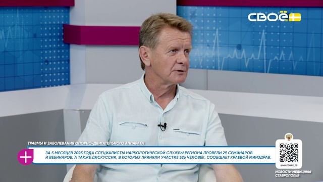 За здоровье. Травмы и заболевания опорно-двигательного аппарата. Гость студии — Руслан Душин
