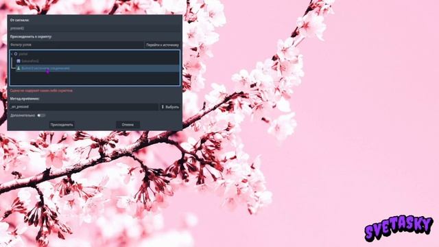 Стрим 21.08.2025_Разработка игры на движке Godot_часть 3_Игра "Сакура"