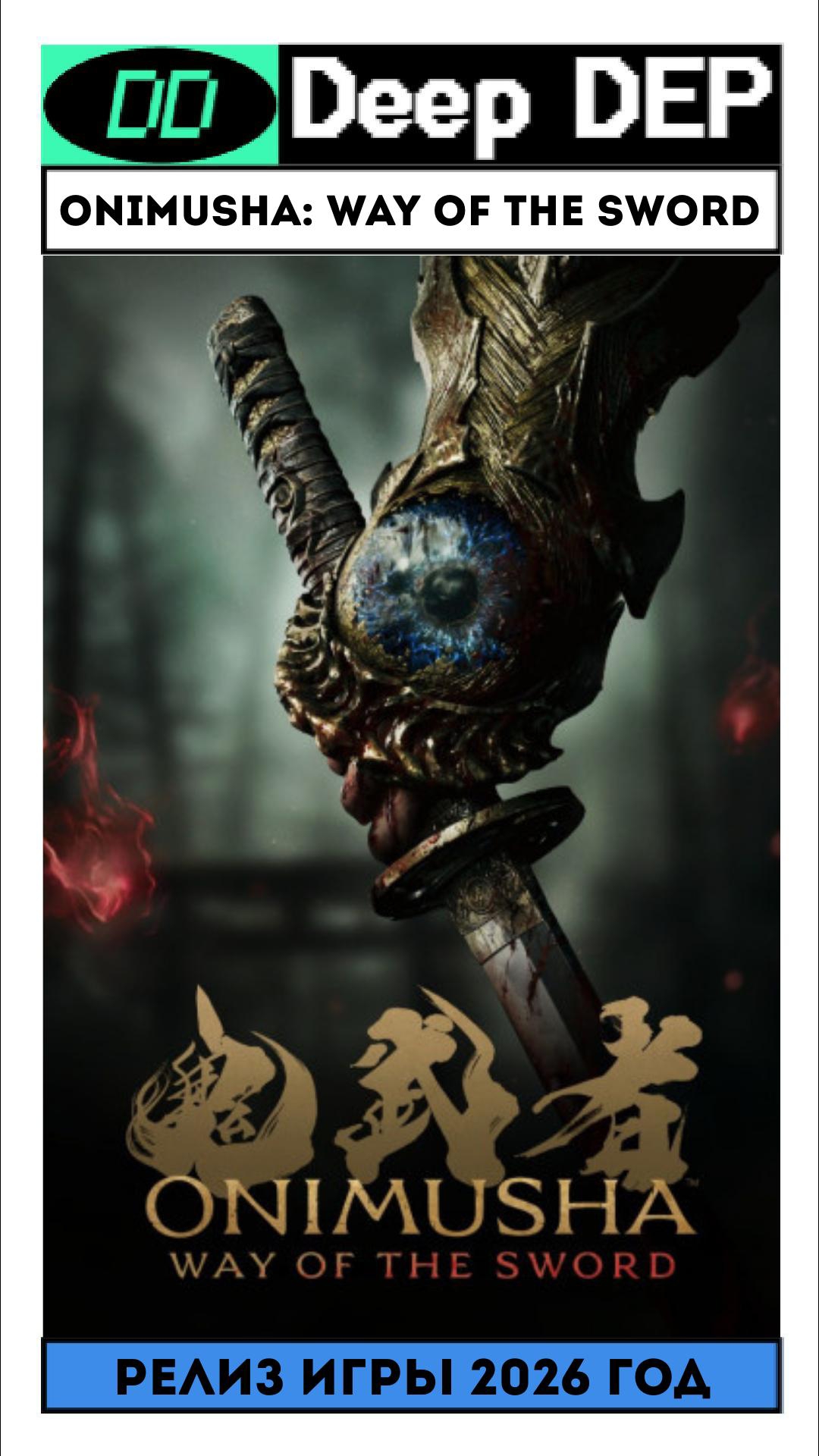 Onimusha: Way of the Sword