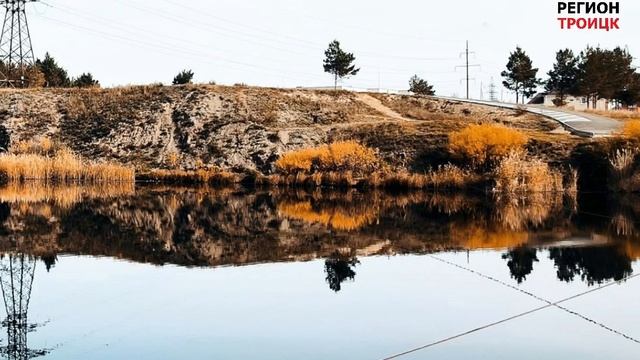 «Мой город Троицк, скоро буду твой»