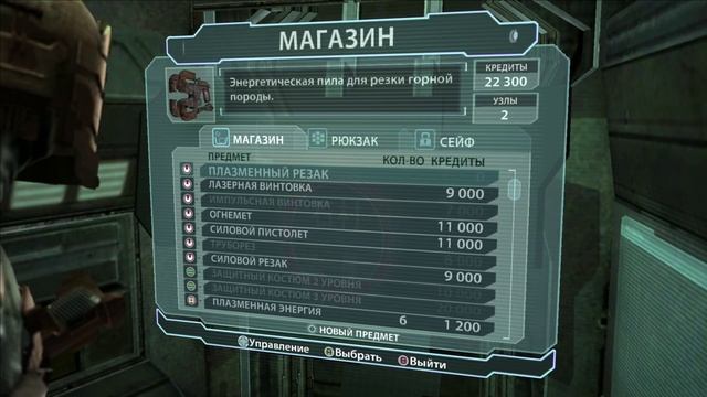 прохождение Dead Space глава 6