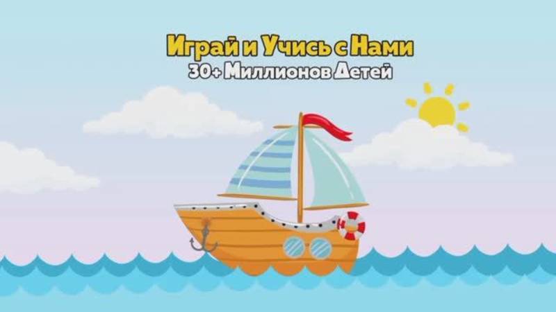 Ура-ура-ура! Начинаем играть. Добро пожаловать!
