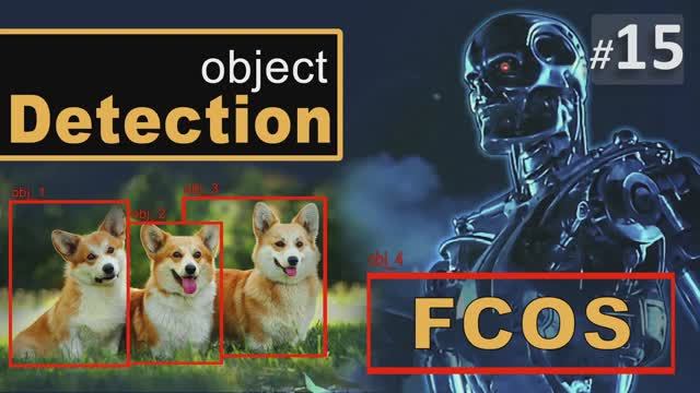 ► 15. FCOS | Курс Object Detection.