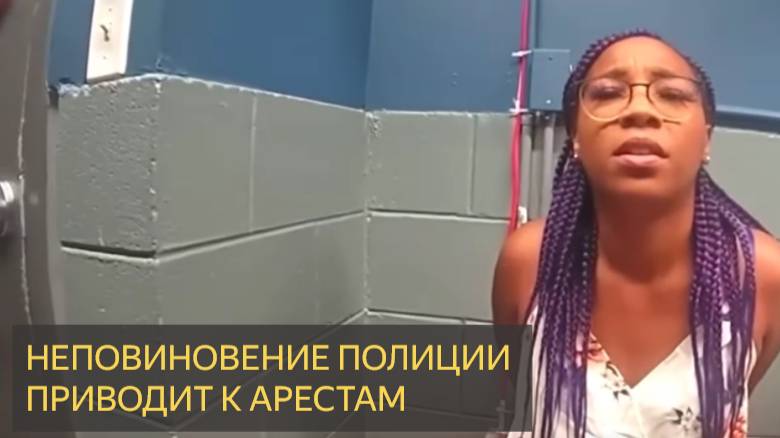 Неповиновение полиции приводит к аресту (Подборка видео)