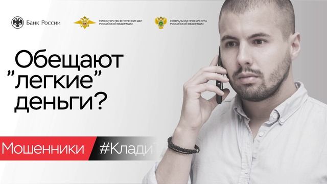Видео3 (1440_720)_Легкие деньги_бел