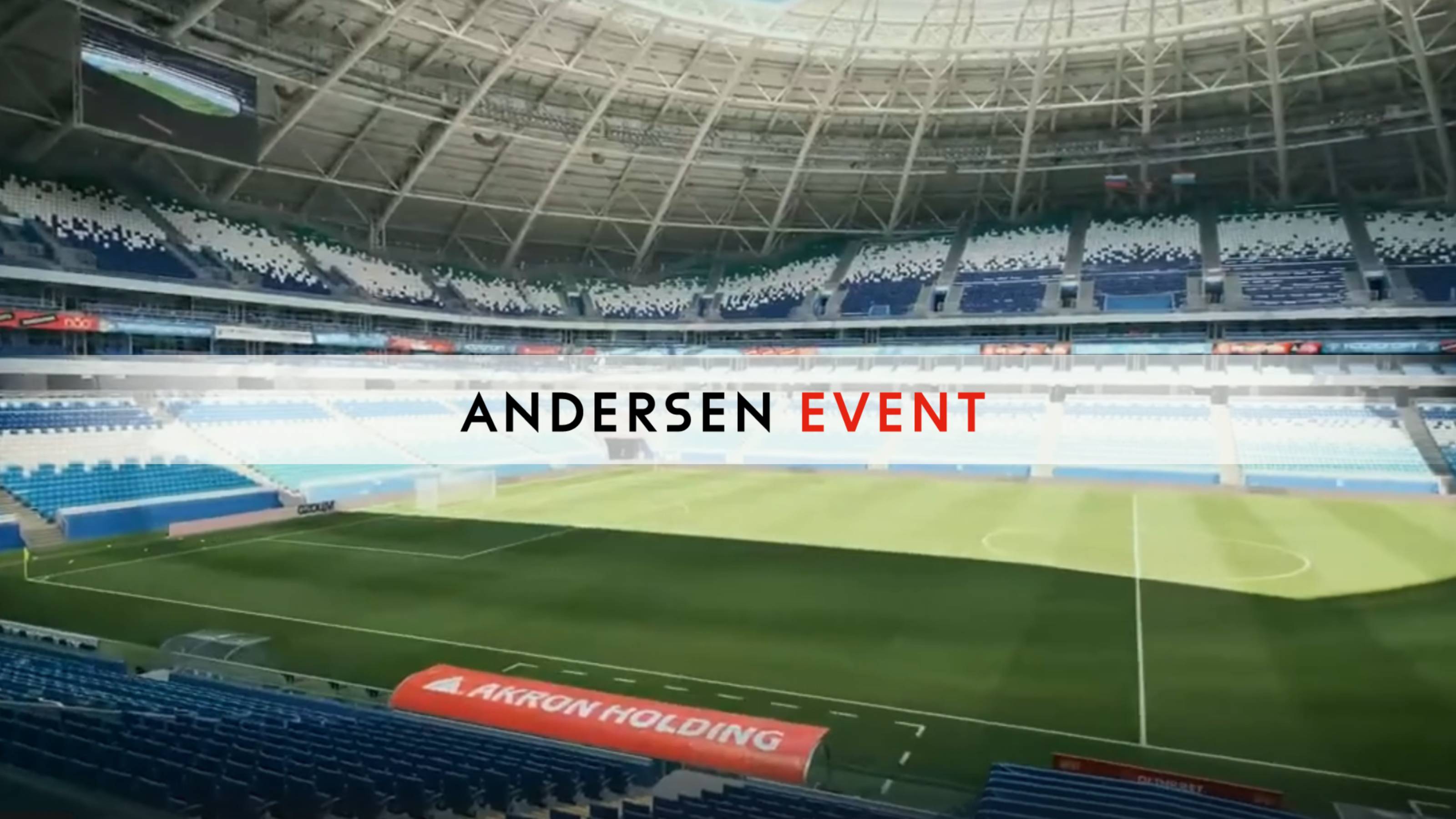 ANDERSEN EVENT / Футбольный матч «Большая игра», Стадион Самара-Арена / Корпоративное мероприятие