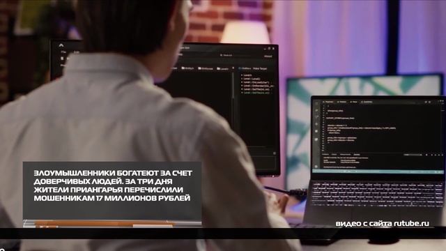 17 миллионов рублей мошенникам 20-08-2025
