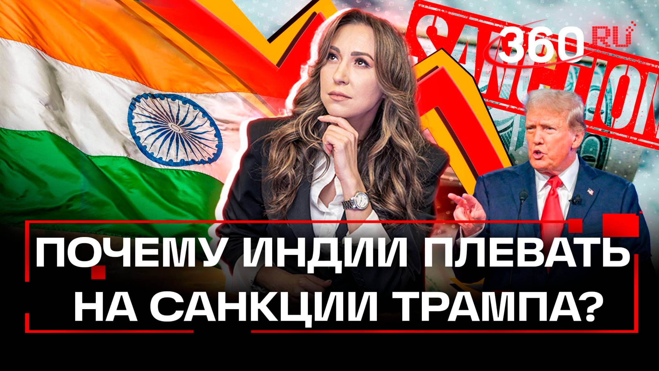 Угрозы Трампа безрезультатны. Закупка нефти у России - вопрос безопасности для Индии