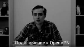 Видео 25. ОВЕН ПЛК210/200. Подключение к OpenVPN
