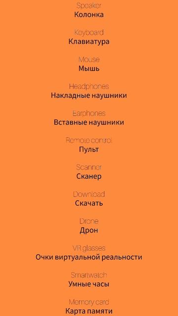 Технология 2 Technology 2