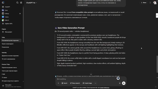 Постобработка и подготовка изображений. Chat GPT + Sora для генерации видео | РУНО