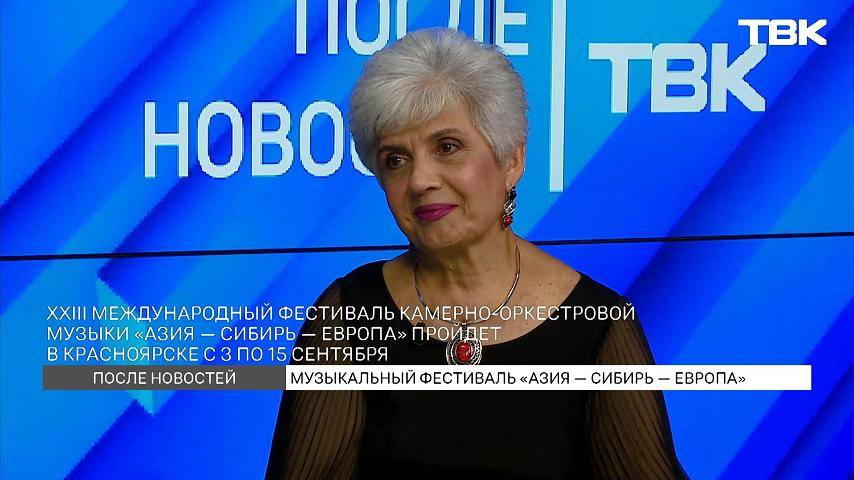Как пройдет фестиваль «Азия-Сибирь-Европа» – 2025 / «После новостей»