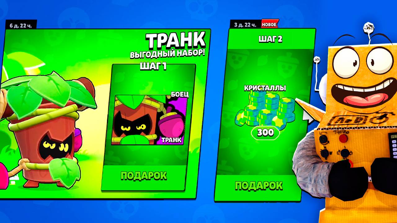 ЭТО НЕ СОН! ТРАНК УЖЕ В ИГРЕ ОБНОВЛЕНИЕ в BRAWL STARS