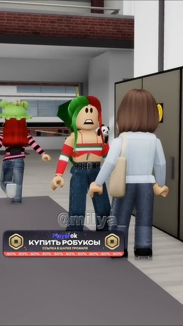 ЭВЕЛИНА КОПИРУЕТ НАШУ ПОДРУГУ! Робуксы по ссылке в описании к видео!