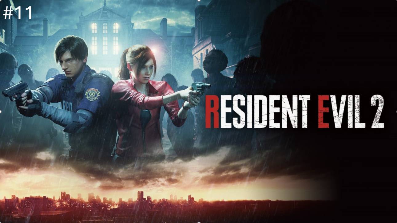 Resident Evil 2 Remake  - Прохождение  #11. (Без Комментариев).резидент эвил 2 ремейк