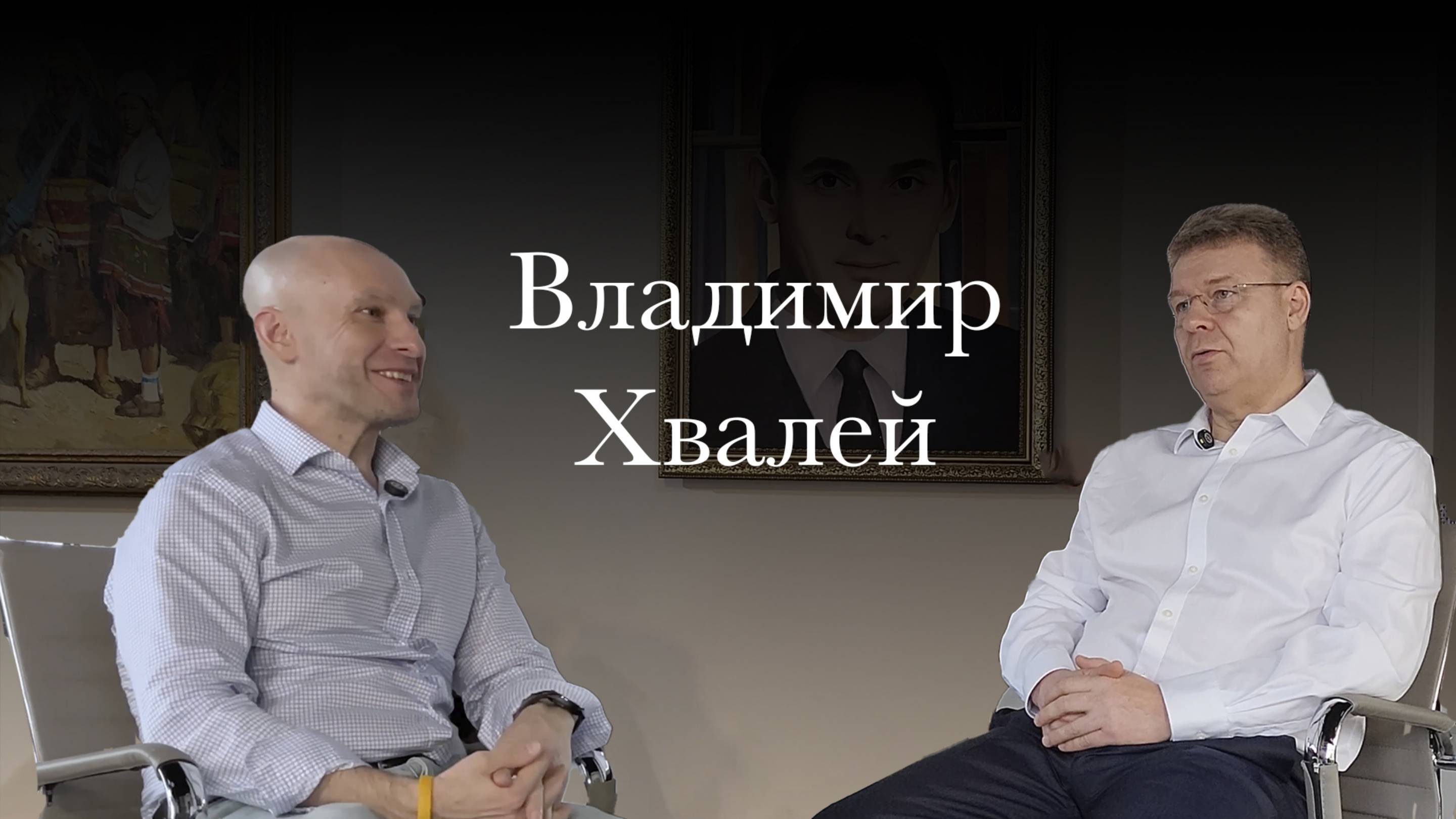 Владимир Хвалей (Mansors) про международный арбитраж, работу в 90-е и кулинарные рецепты