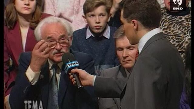 Тема 23.05.1995