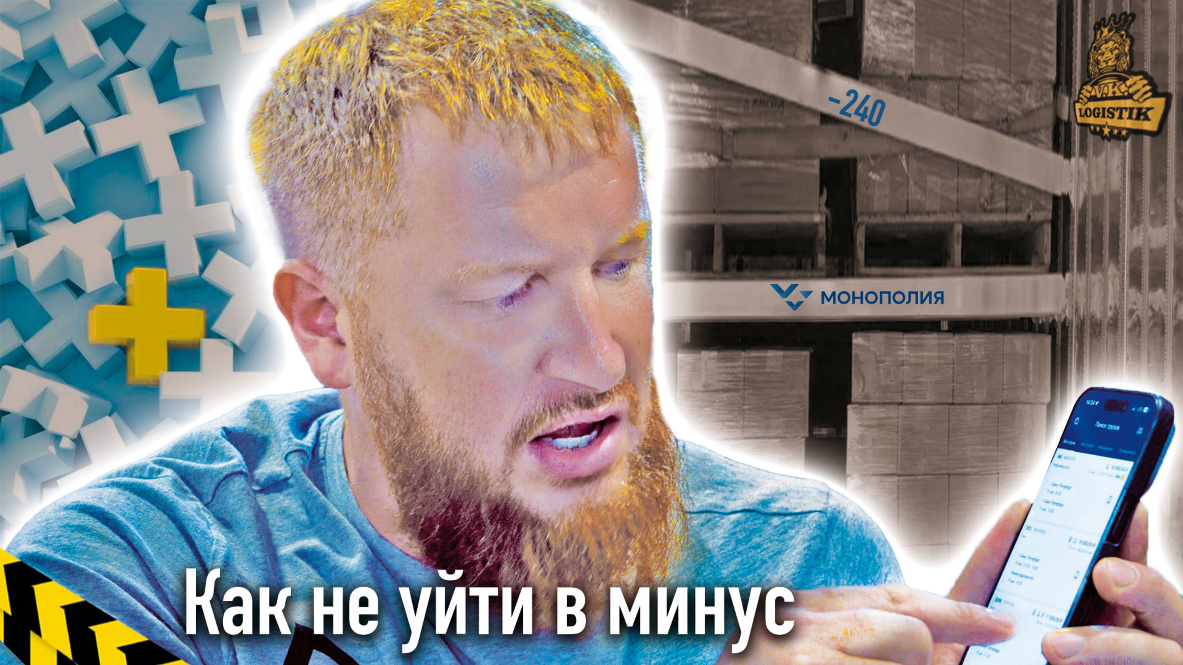 Как не уйти в минус с проектом Монополия бизнес