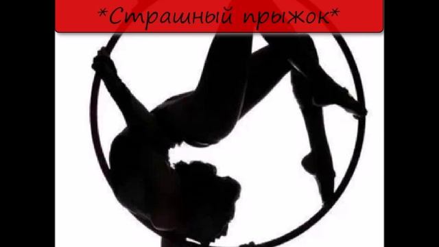 НАДЕЖДА ТЭФФИ - "СТРАШНЫЙ ПРЫЖОК"